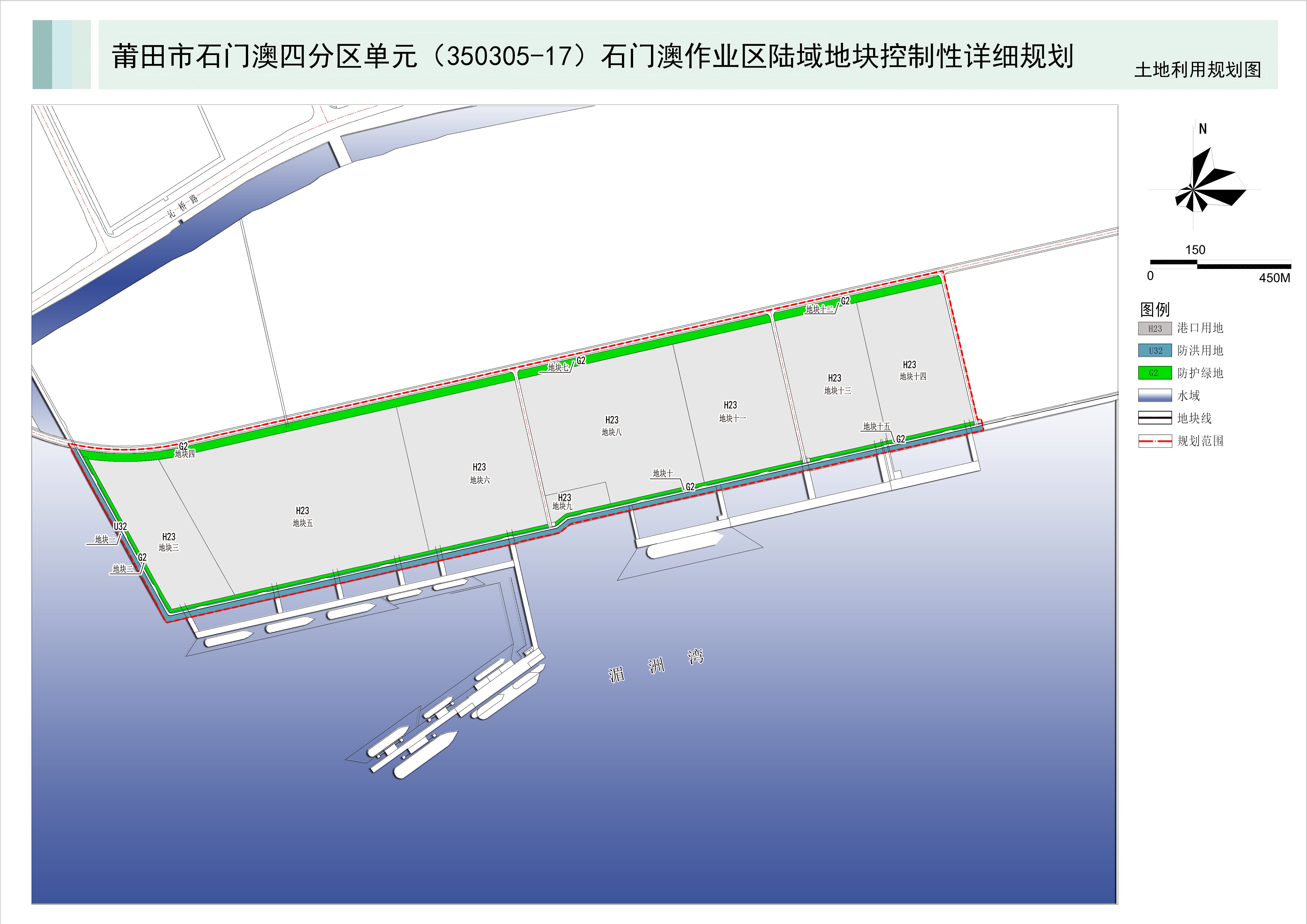 关于公布《莆田市石门澳四分区单元（350305-17）石门澳作业区陆域地块控制性详细规划》的公告